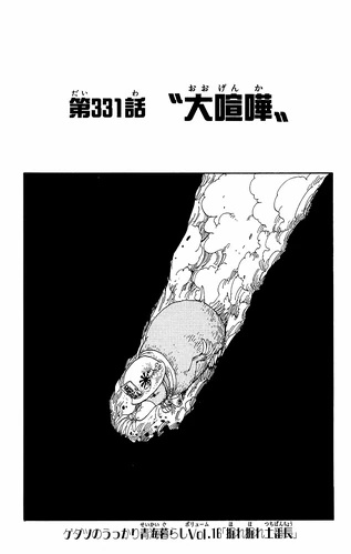 One Piece #331 Reviews