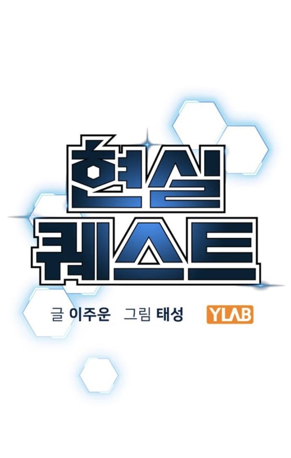 Sunjae Choi (Reality Quest) - Webtoon