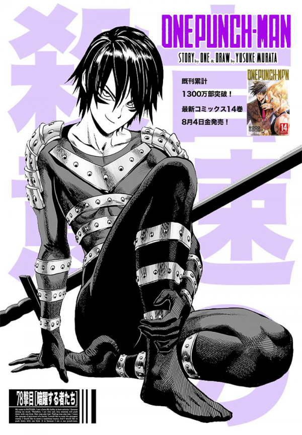 Gale Wind (One-Punch Man) - VIZ Media