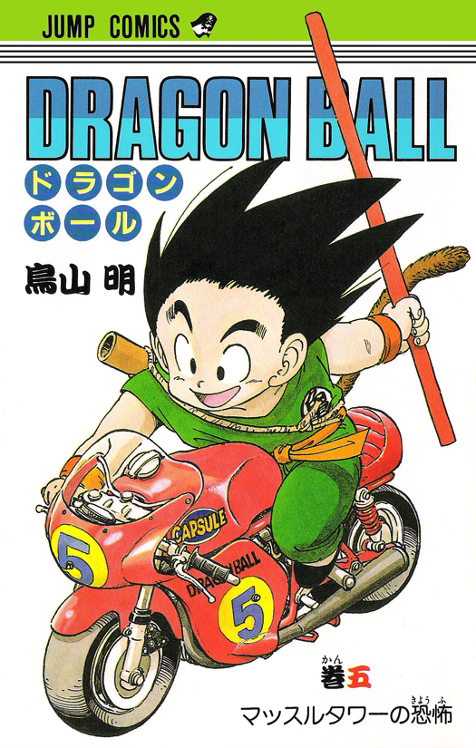 Suno (Dragon Ball: Universe 7) - Shueisha