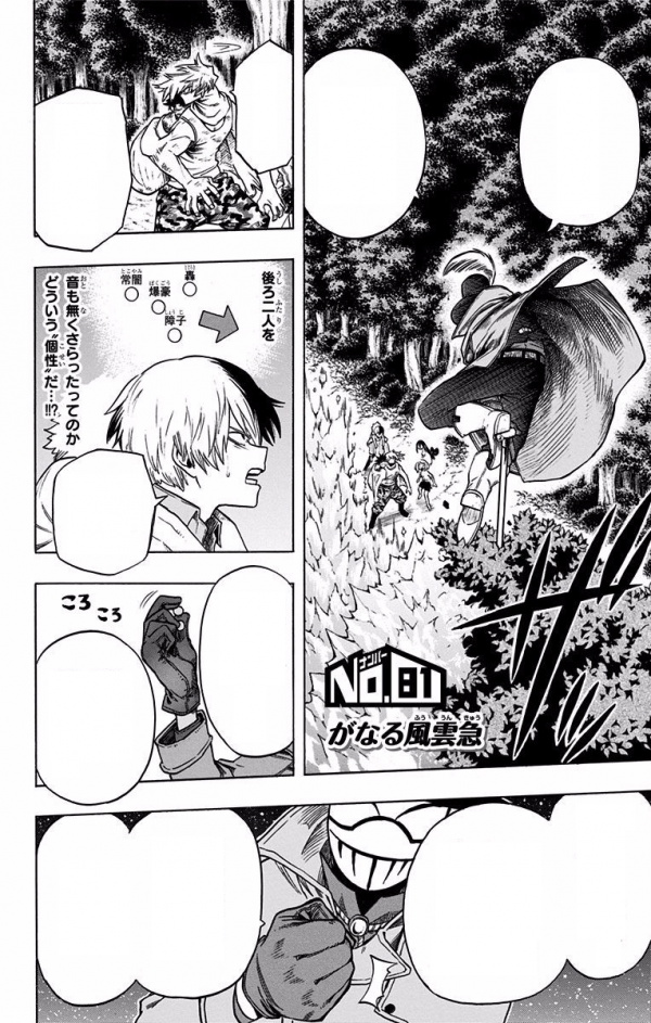 Kenji Hikiishi (My Hero Academia) - Shueisha