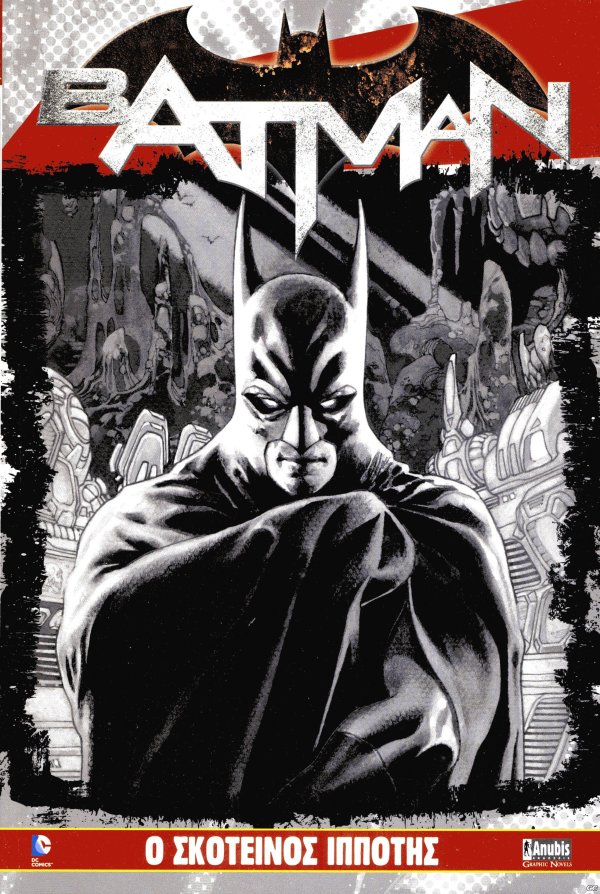DC Comics Greek Collection Batman : Ο ΣΚΟΤΕΙΝΟΣ ΙΠΠΟΤΗΣ TP Reviews