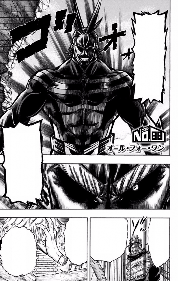 Naomasa Tsukauchi (My Hero Academia) - Shueisha