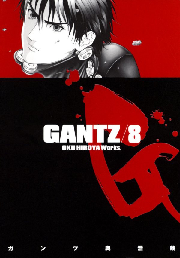 Gantz (Gantz) - Shueisha