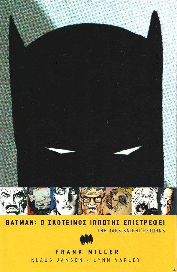 Batman: Ο Σκοτεινός Ιππότης Επιστρέφει TP Reviews