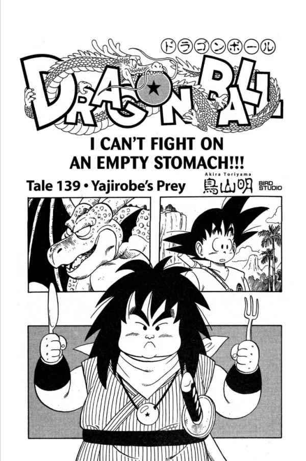 Cymbal (Dragon Ball: Universe 7) - Shueisha