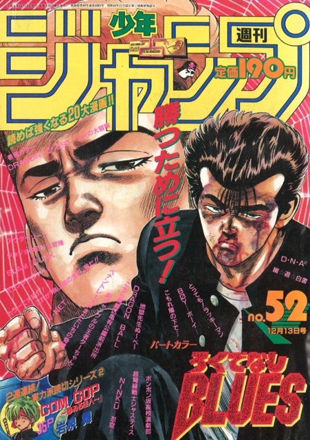 Pocus (Dragon Ball: Universe 7) - Shueisha