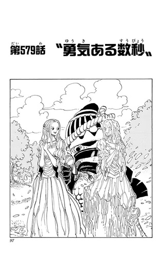 One Piece #579 Reviews