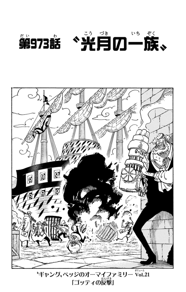 Chocho (One Piece) - Shueisha
