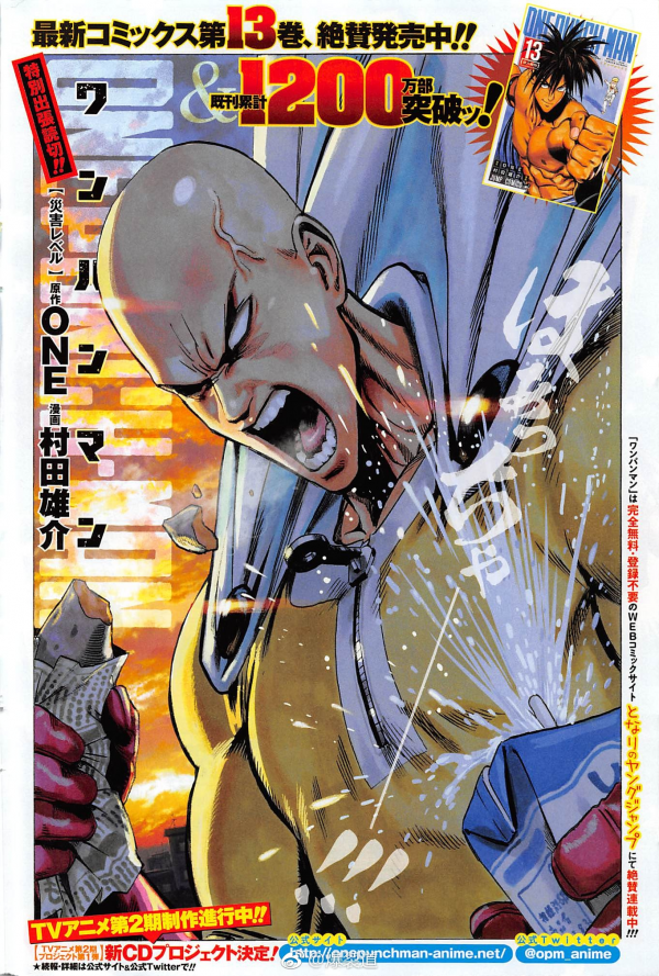 Smileman (One-Punch Man) - Shueisha