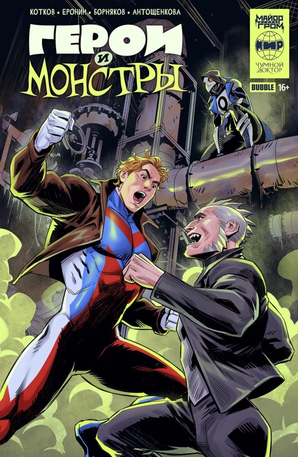 Aisha Issa - Comic Book Creator