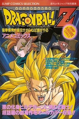 Son Goten (Dragon Ball: Universe 7) - Shueisha