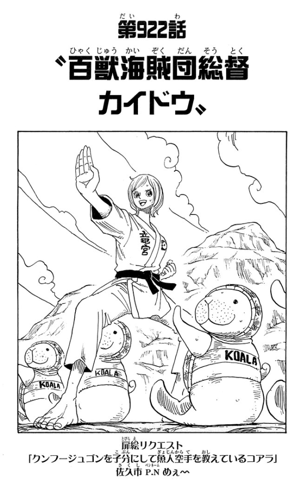 Ashura Doji as Shutenmaru (One Piece) - Shueisha