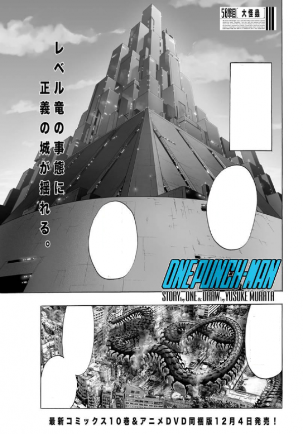 One Punch-Man Chapter #58 (Part 1) Reviews