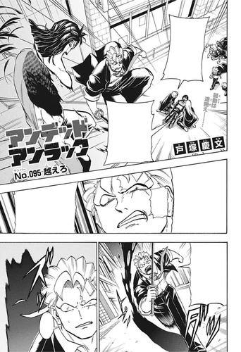 Billy Alfred (Undead Unluck) - Shueisha