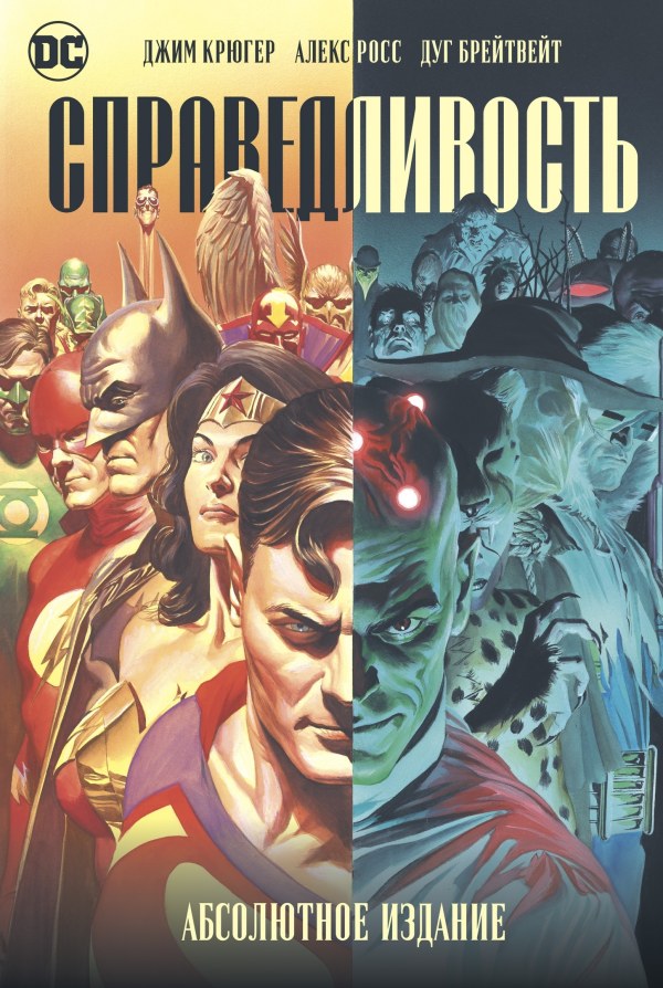 Pamela Isley as Poison Ivy (Justice) - DC Comics