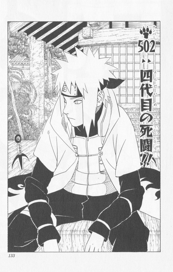 Naruto #502 Reviews