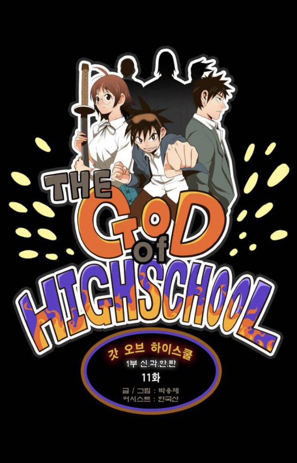 Giju Moon (God of High School) - Webtoon