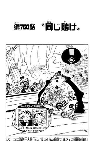 Trebol (One Piece) - Shueisha