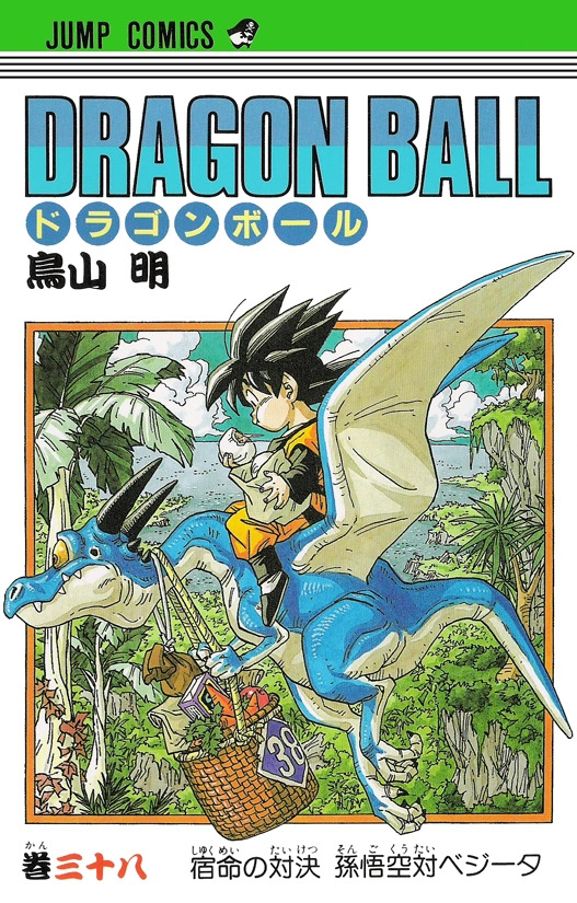 Dabra (Dragon Ball: Universe 7) - Shueisha