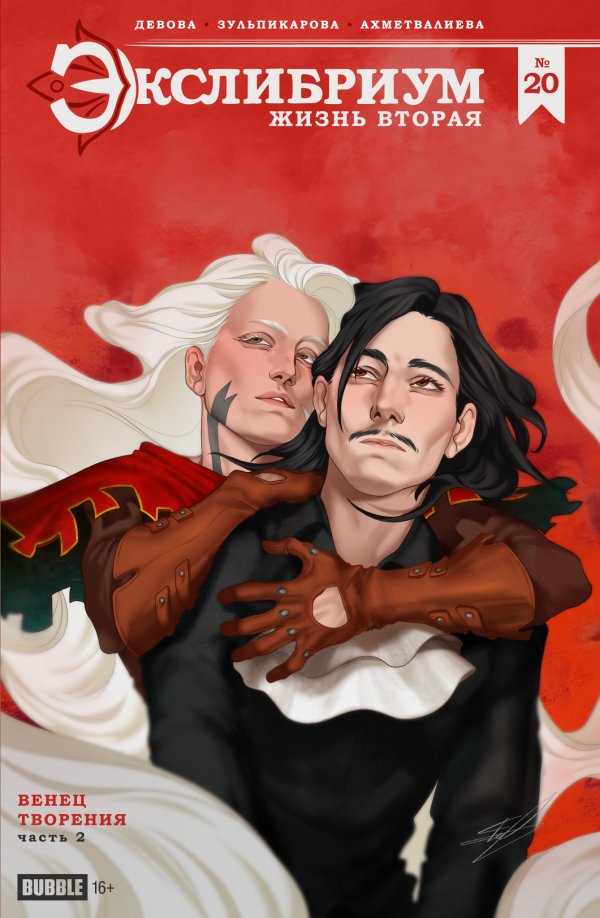 Tamara Petrosyan - Comic Book Creator