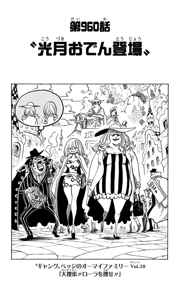 Mountain God (One Piece) - Shueisha
