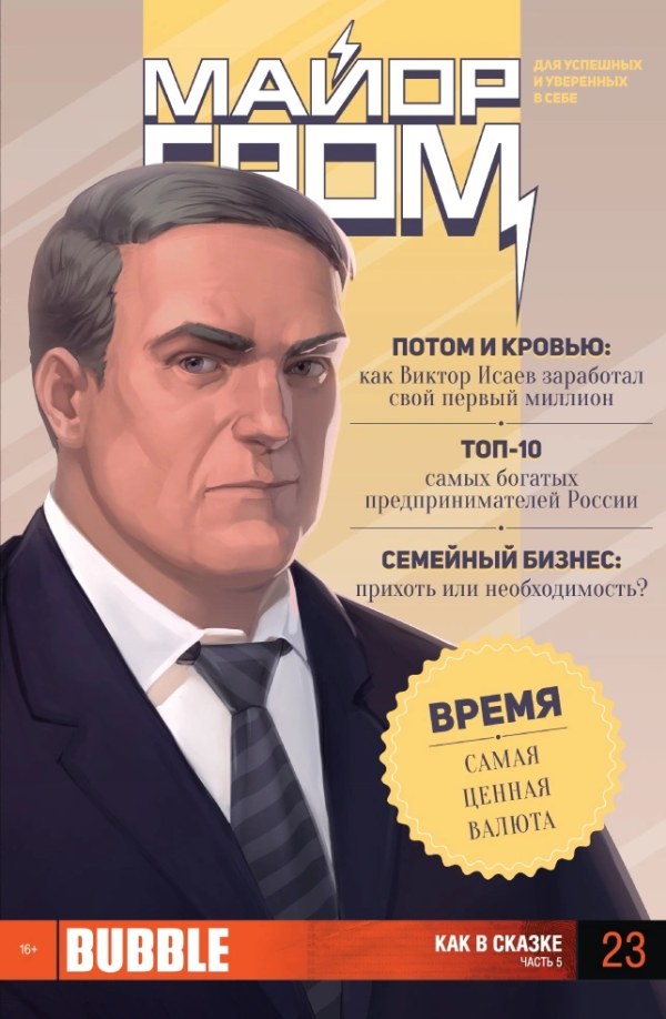 Ekaterina Menabde - Comic Book Creator