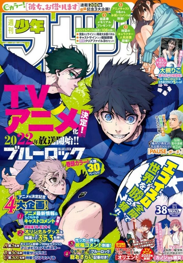 Weekly Shonen Magazine 2021 #38 Reviews