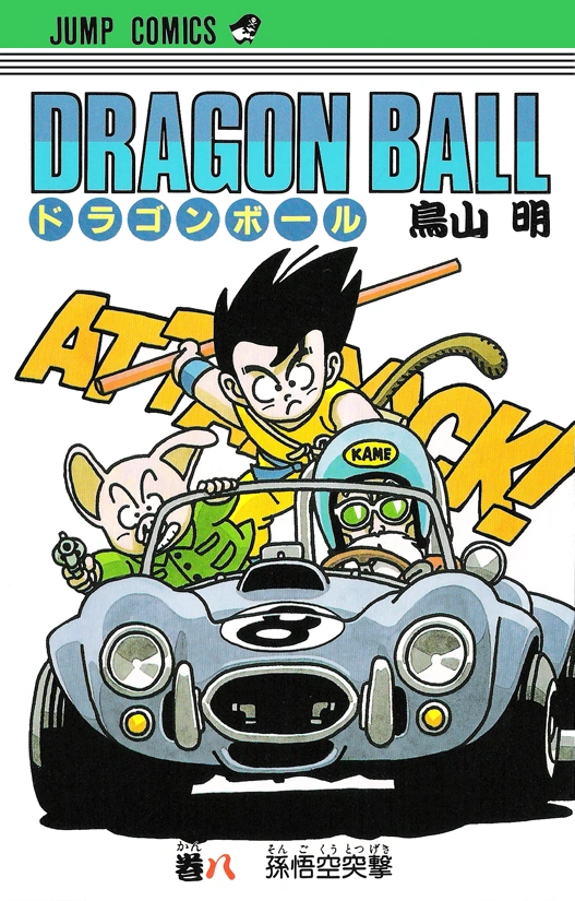 Taopaipai (Dragon Ball: Universe 7) - Shueisha
