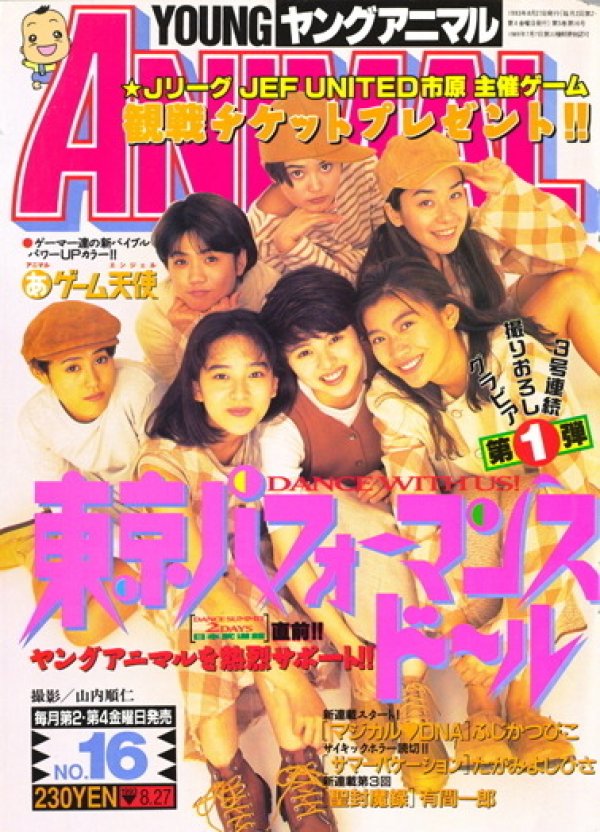 Young Animal #31 Reviews