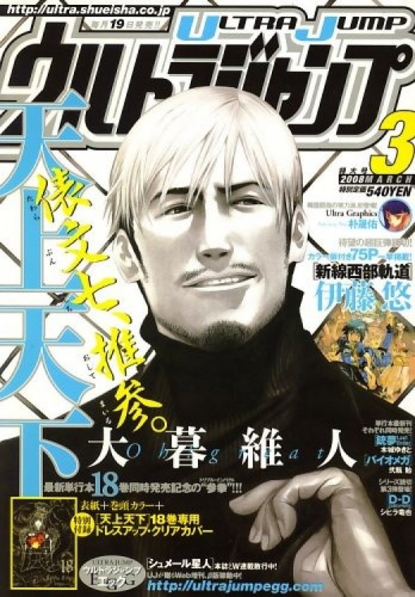 ウルトラジャンプ (Ultra Jump) 2008 #3 Reviews