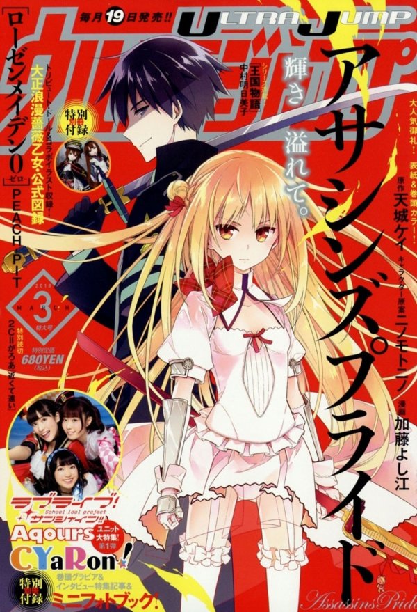 Ultra Jump #255 Reviews