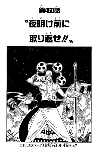 Spoil (One Piece) - Shueisha
