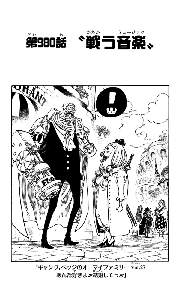 Redwolf (One Piece) - Shueisha