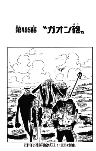 Motobaro (One Piece) - Shueisha