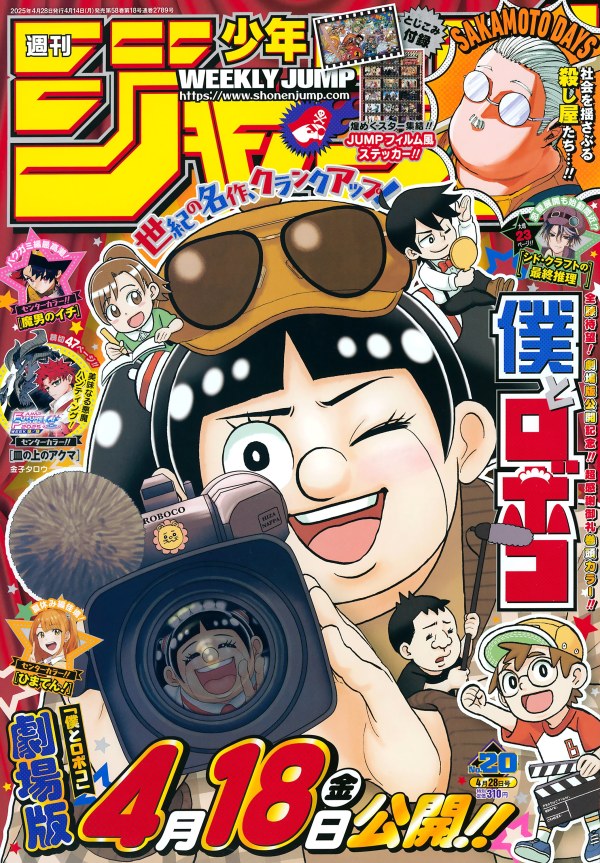 Richia Kagami (Ichi the Witch) - Shueisha