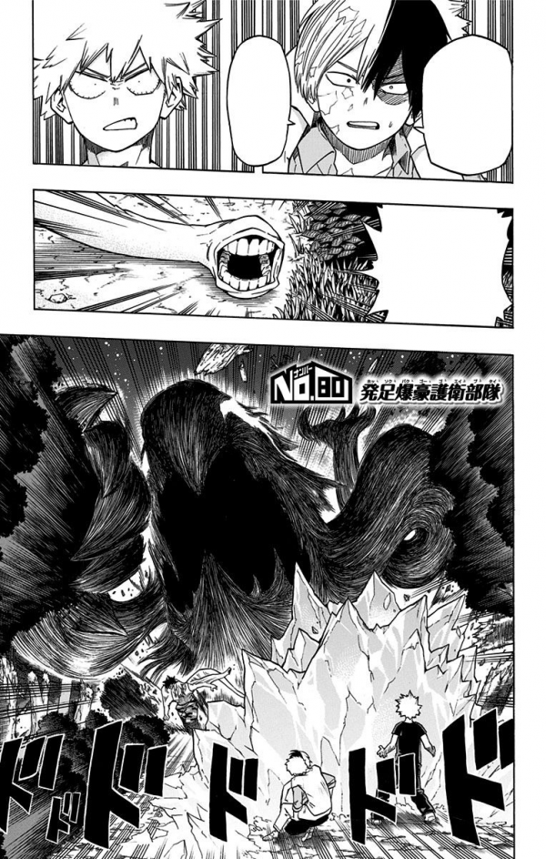 Kosei Tsuburaba (My Hero Academia) - Shueisha