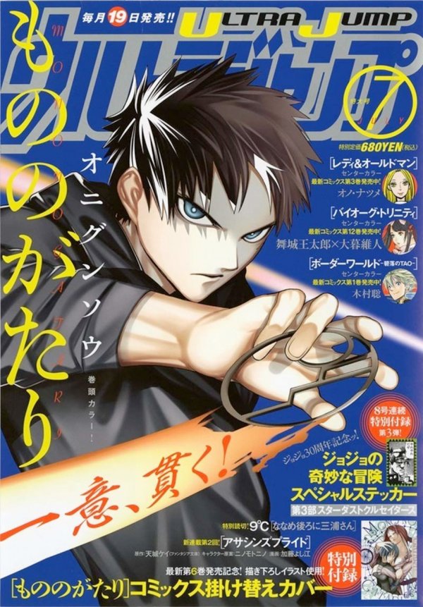 Ultra Jump #247 Reviews