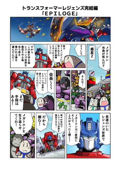 Breakdown (Transformers Aligned) - IDW Publishing