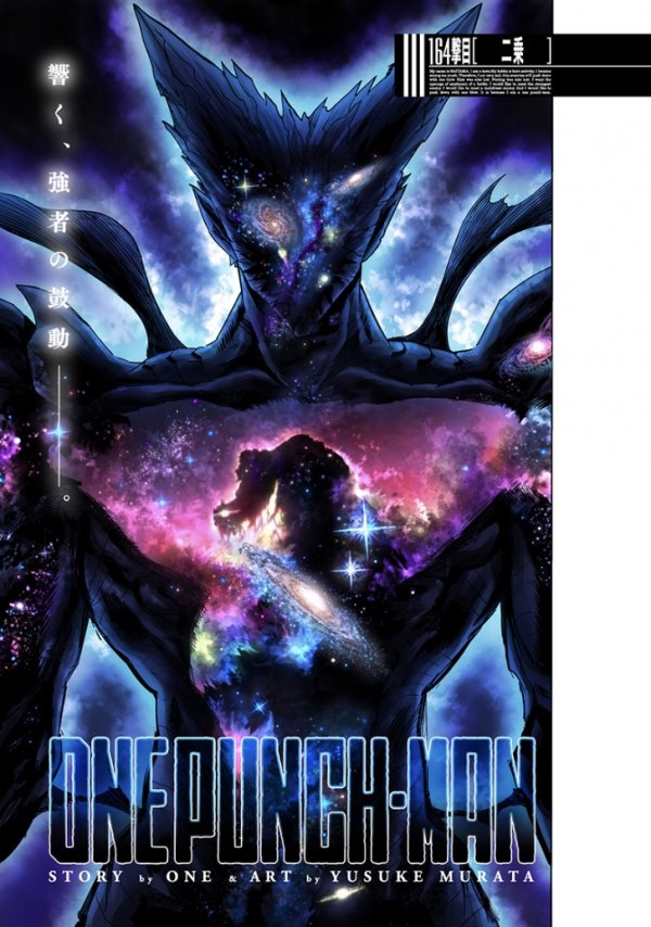 Amai Mask (One-Punch Man) - Shueisha