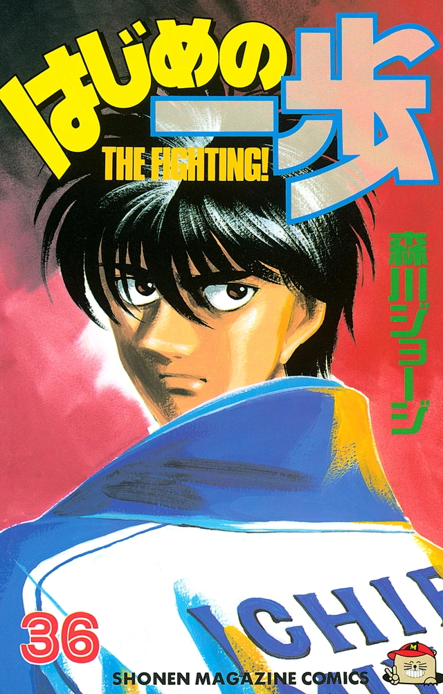Hajime no Ippo Vol. 36 TP Reviews