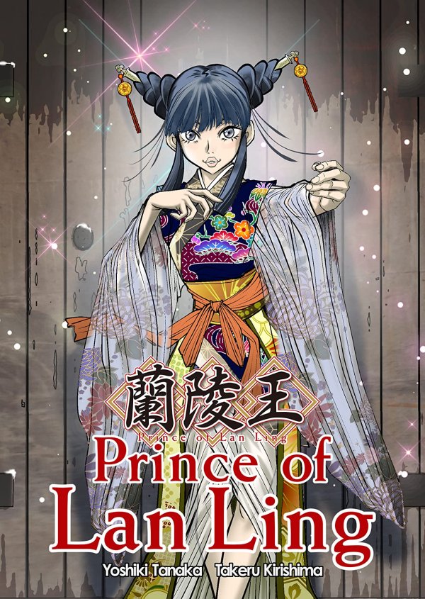 Prince of Lan Ling #8 Reviews
