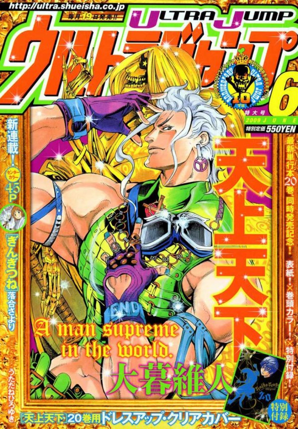 Ultra Jump #150 Reviews