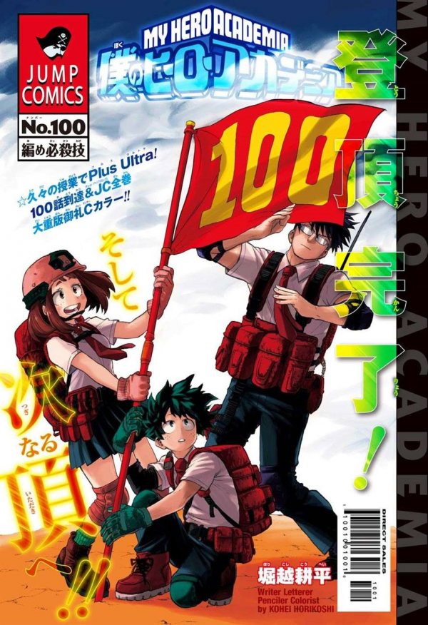 My Hero Academia #100 Reviews