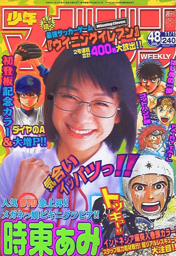 Mr. Sakaguchi (Hajime no Ippo) - Kodansha