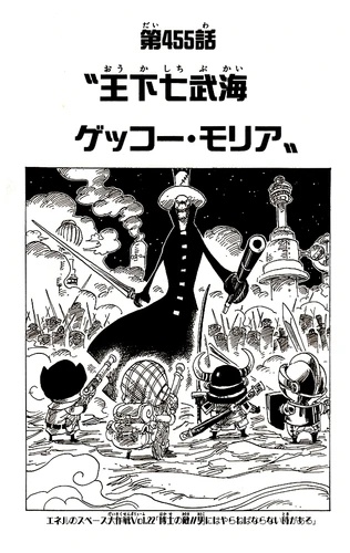 Nin (One Piece) - Shueisha
