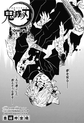 Kaigaku (Demon Slayer: Kimetsu no Yaiba) - Shueisha