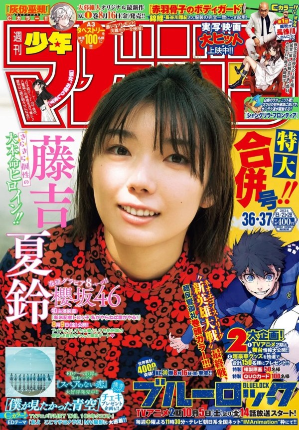 Canis Surebrec (Gachiakuta) - Kodansha