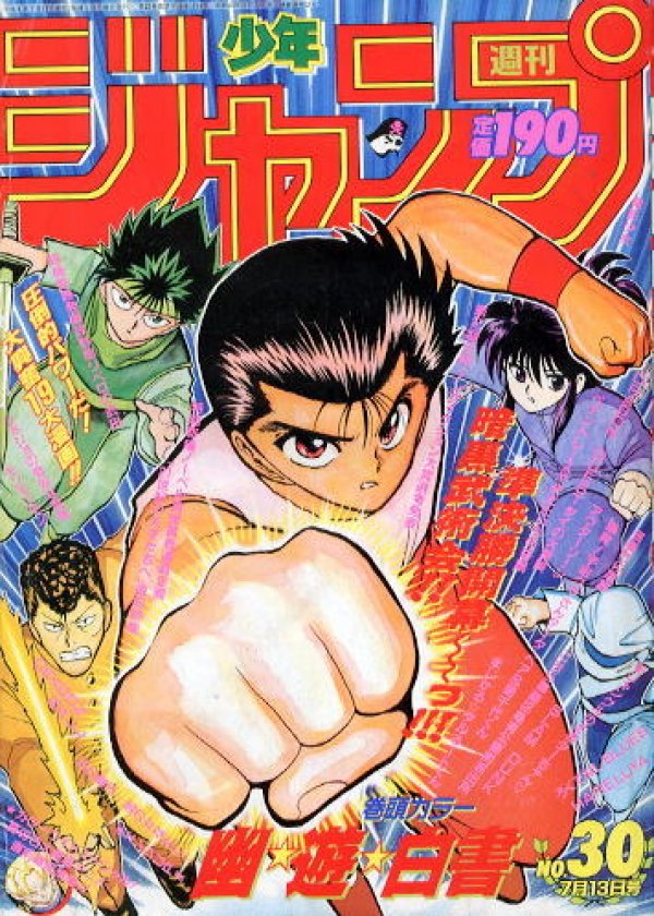 Cell (Dragon Ball: Universe 7) - Shueisha