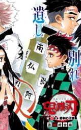 Kyogo Shinazugawa (Demon Slayer: Kimetsu no Yaiba) - Shueisha